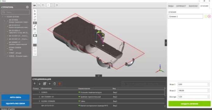Itorum Acquires the C3D Vision and C3D Converter Licenses to Build 2D ...